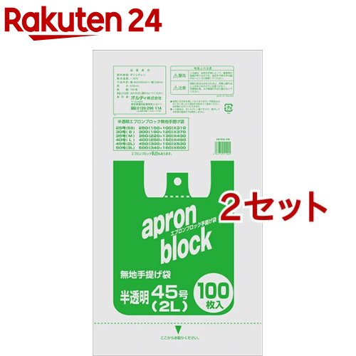 お店TOP＞ホーム＆キッチン＞キッチン＞ゴミ処理＞ゴミ袋＞オルディ エプロンブロック 半透明 45号 幅450*高530*厚0.02mm (100枚入*2セット)【オルディ エプロンブロック 半透明 45号 幅450*高530*厚0.02m...