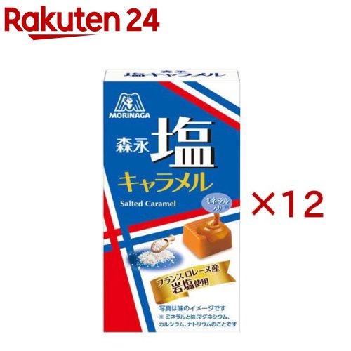 お店TOP＞フード＞お菓子＞飴・キャンディー＞キャラメル＞塩キャラメル (12粒入×12セット)【塩キャラメルの商品詳細】●濃厚な味わいの中に、アクセントとなるフランスロレーヌ産岩塩の塩味とバターのコク深い味わいがココロとコバラを満たし、気...