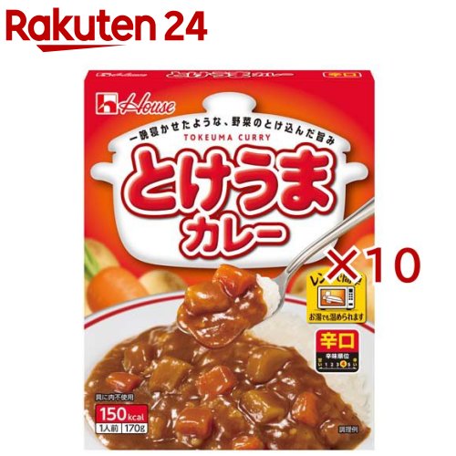 お店TOP＞フード＞カレー＞カレーレトルト＞レトルトカレー(辛口)＞とけうまカレー 辛口 (170g×10セット)【とけうまカレー 辛口の商品詳細】●一晩寝かせたカレーのような野菜のコクと旨み。●鍋の中でじっくりと引き出された味わいを再現し...