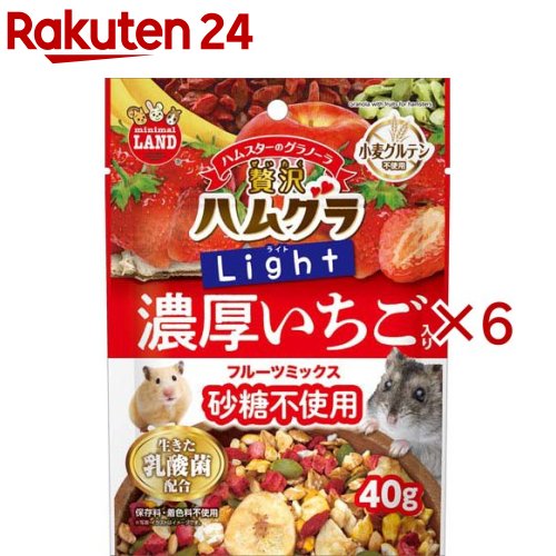 お店TOP＞ペット用品＞小動物用品＞ハムスター用品＞ハムスターおやつ＞贅沢ハムグラ ライト フルーツミックス 濃厚いちご入り (40g×6セット)【贅沢ハムグラ ライト フルーツミックス 濃厚いちご入りの商品詳細】●フルーツと穀物をミックス...