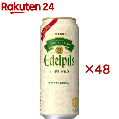 お店TOP＞水・飲料＞お酒＞ビール・発泡酒＞ビール＞エーデルピルス缶 (24本入×2セット(1本500ml))【エーデルピルス缶の商品詳細】●エーデルピルスは発売から38年以上のロングセラー商品であり、チェコ・ザーツ産ファインアロマホップを...