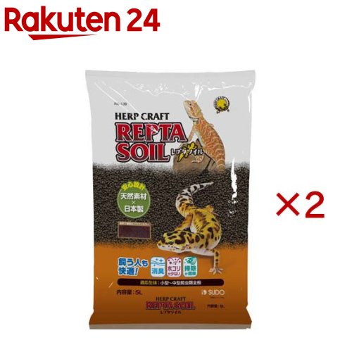 お店TOP＞ペット用品＞爬虫類・両生類用品＞爬虫・両生類飼育用品＞床材(爬虫類用)＞レプタソイル (5L×2セット)【レプタソイルの商品詳細】●自然に馴染むブラウンカラーで、ケージレイアウトを損なわず、見た目も自然に仕上がります。●多孔質構...