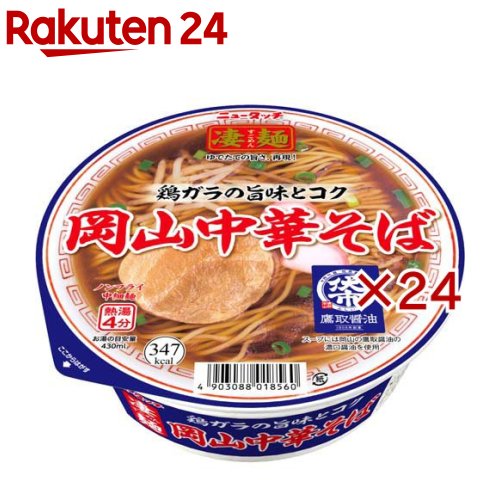 お店TOP＞フード＞加工食品・惣菜＞インスタント食品＞カップ麺＞凄麺 岡山中華そば (12個入×2セット)【凄麺 岡山中華そばの商品詳細】●鶏と醤油の深いコクと旨味が特徴の中華そば。●岡山で古くから親しまれている中華そばを再現。●岡山県産醤...