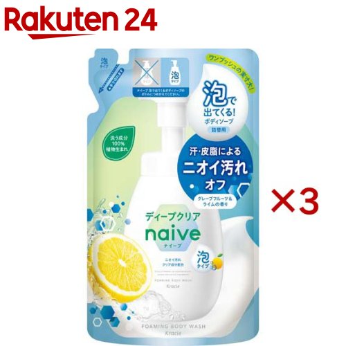 お店TOP＞日用品＞洗面・バス用品＞ボディソープ(ボディシャンプー)＞ボディソープ全部＞ナイーブ 泡で出てくるボディソープ ディープクリア 詰替用 (480ml×3セット)商品区分：化粧品【ナイーブ 泡で出てくるボディソープ ディープクリア...