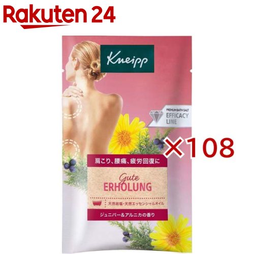 お店TOP＞日用品＞入浴剤・温浴器＞入浴剤＞バスソルト＞クナイプ グーテエアホールング バスソルト ジュニパー＆アルニカの香り (50g×108セット)商品区分：医薬部外品【クナイプ グーテエアホールング バスソルト ジュニパー＆アルニカの...