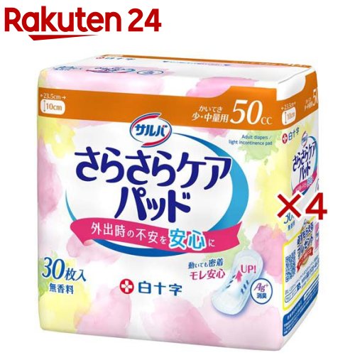 お店TOP＞日用品＞生理用品＞尿もれ用シート・パッド＞尿もれ用シート・パッド 微量・少量用＞サルバ さらさらケアパッド 50cc 女性用軽失禁パッド (30枚入×4セット)【サルバ さらさらケアパッド 50cc 女性用軽失禁パッドの商品詳細...
