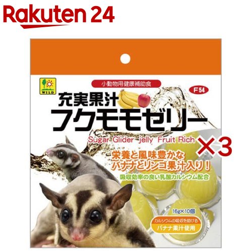 お店TOP＞ペット用品＞小動物用品＞小動物用品(フード・グッズ)＞栄養補助食品(小動物用)＞充実果汁フクモモゼリー (10個入×3セット(1個16g))【充実果汁フクモモゼリーの商品詳細】●栄養と風味豊かなバナナとりんご果汁入！●吸収効率の...
