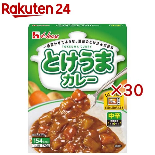 お店TOP＞フード＞カレー＞カレーレトルト＞レトルトカレー(中辛)＞とけうまカレー 中辛 (170g×30セット)【とけうまカレー 中辛の商品詳細】●一晩寝かせたカレーのような野菜のコクと旨み。●鍋の中でじっくりと引き出された味わいを再現し...