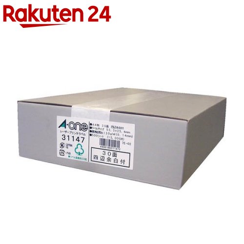 お店TOP＞ホーム＆キッチン＞文房具＞ノート・OA用紙＞ラベル用紙＞エーワン ラベルシール レーザー 30面 53.3×25.4mm 31147 (500シート)【エーワン ラベルシール レーザー 30面 53.3×25.4mm 31147...