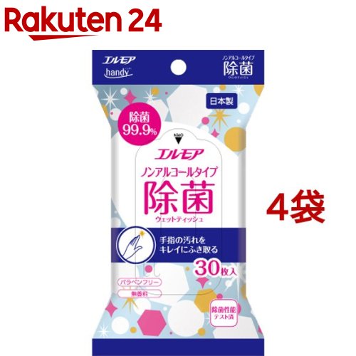 お店TOP＞日用品＞ペーパー類(紙用品)＞ティッシュ＞ウェットティッシュ全部＞エルモア handy 除菌99.9％ウェットティッシュ ノンアルコールタイプ (30枚入*4袋セット)【エルモア handy 除菌99.9％ウェットティッシュ ノ...