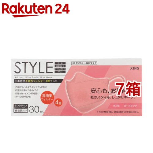 お店TOP＞衛生医療＞マスク＞マスク 形状・素材別＞不織布マスク＞STYLEマスク ローズピンク ふつうサイズ 個包装 (30枚入*7箱セット)【STYLEマスク ローズピンク ふつうサイズ 個包装の商品詳細】●高機能フィルターを採用した4...