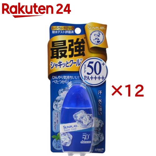 お店TOP＞化粧品＞UV・日焼け止め＞日焼け止め＞日焼け止め＞サンプレイ スーパークール (30g×12セット)お一人様3セットまで。商品区分：化粧品【サンプレイ スーパークールの商品詳細】●クールな使用感の、強力日やけ止め。強烈な紫外線を...