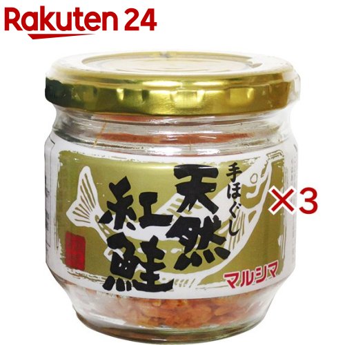 お店TOP＞フード＞加工食品・惣菜＞ふりかけ・混ぜごはん＞さけフレーク＞マルシマ 天然紅鮭 (50g×3セット)【マルシマ 天然紅鮭の商品詳細】●天然紅鮭をミネラル豊富な宗谷の塩のみで仕上げた逸品です。●紅鮭を丁寧に山漬けし、熟成することで...