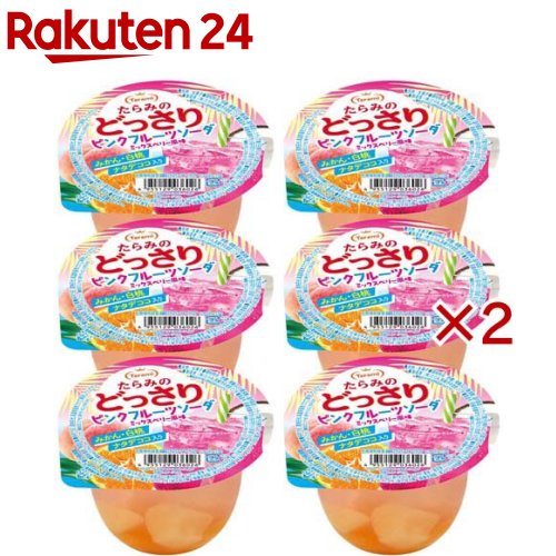 お店TOP＞フード＞お菓子＞涼菓子・ゼリー＞フルーツゼリー(果物ゼリー)＞たらみのどっさり ピンクフルーツソーダ (6個入×2セット(1個230g))【たらみのどっさり ピンクフルーツソーダの商品詳細】●自然の恵み、フルーツそのままの美味し...