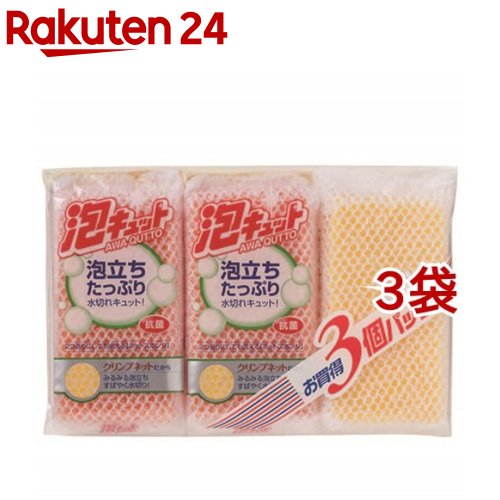 お店TOP＞日用品＞キッチン用品＞スポンジ・たわし類＞スポンジ(食器用)＞泡キュット ネット 50977 (3個入*3袋セット)【泡キュット ネット 50977の商品詳細】●クリンプネットで泡立ちがよく、水切りもいいスポンジ(キッチン用)で...