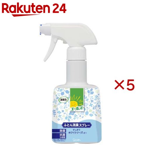 お店TOP＞介護＞衛生用品＞消臭＞消臭(介護)＞エールズ 介護家庭用 消臭力 ふとん用消臭スプレー すっきりホワイトソープ 本体 (370ml*5個セット)【エールズ 介護家庭用 消臭力 ふとん用消臭スプレー すっきりホワイトソープ 本体の...