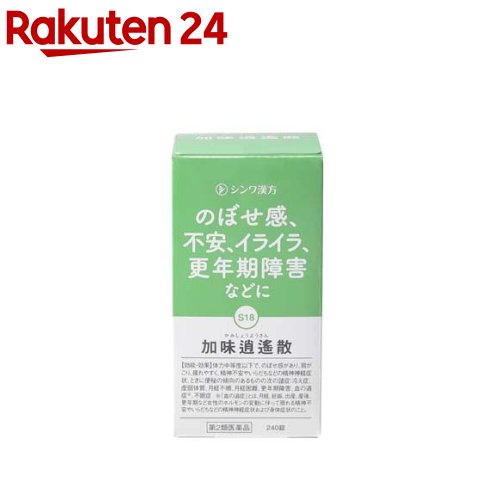 お店TOP＞医薬品＞医薬品分類＞第二類医薬品＞加味逍遙散錠 (240錠)お一人様3個まで。医薬品に関する注意文言【医薬品の使用期限】使用期限120日以上の商品を販売しております商品区分：第二類医薬品【加味逍遙散錠の商品詳細】●血が滞って冷え...