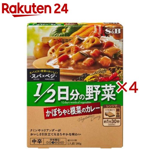 お店TOP＞フード＞加工食品・惣菜＞レトルト食品＞カレー(レトルト)＞S＆B スパ×ベジ 1／2日分の野菜 かぼちゃと根菜のカレー 中辛 (180g×4セット)【S＆B スパ×ベジ 1／2日分の野菜 かぼちゃと根菜のカレー 中辛の商品詳細】...