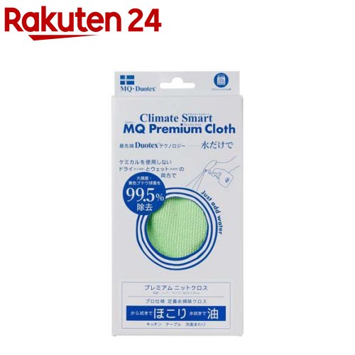 お店TOP＞日用品＞掃除用品＞掃除道具＞お掃除クロス＞プレミアムニットクロス グリーン (1枚)【プレミアムニットクロス グリーンの商品詳細】●誰が使っても、同じ清掃効果を発揮できる機能クロス。●家中のお掃除にお使いいただけます。●世界では...