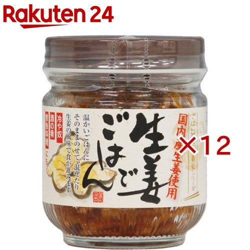 お店TOP＞フード＞加工食品・惣菜＞お惣菜＞佃煮(つくだ煮)＞マルシマ 生姜でごはん (70g×12セット)【マルシマ 生姜でごはんの商品詳細】●国内産の生姜を食べやすいように千切りにし、おかかと一緒においしく炊いた佃煮です。●温かいごはん...