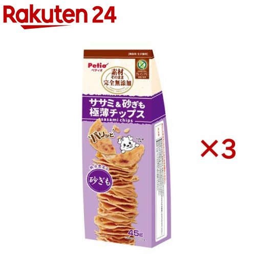 お店TOP＞ペット用品＞犬用食品(フード・おやつ)＞犬用おやつ(間食・スナック)＞犬用おやつ全部＞ペティオ 素材そのまま完全無添加 ササミ＆砂ぎも パリッと 極薄チップス (45g×3セット)【ペティオ 素材そのまま完全無添加 ササミ＆砂ぎ...