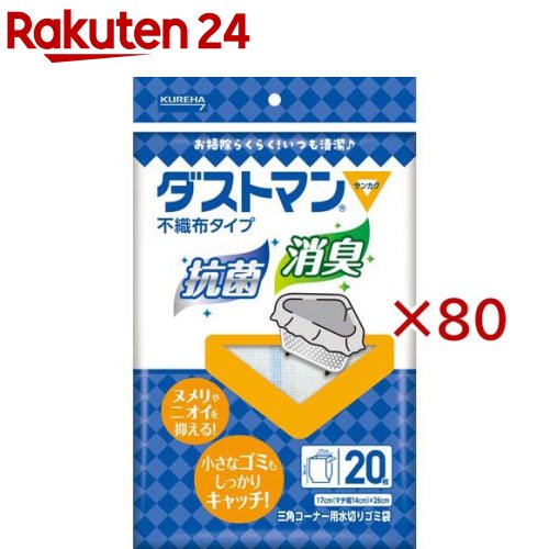 お店TOP＞ホーム＆キッチン＞キッチン＞ゴミ処理＞水切り袋＞ダストマン サンカク (20枚入×80セット)【ダストマン サンカクの商品詳細】●キチントさんダストマン サンカクは、三角コーナー専用の水切りゴミ袋です。●抗菌効果のある銅ゼオライ...