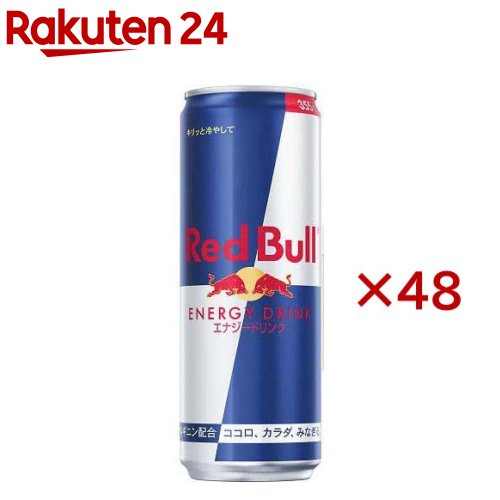 お店TOP＞水・飲料＞飲料・ソフトドリンク＞炭酸飲料＞炭酸飲料(スパークリング)＞レッドブル エナジードリンク (24本入×2セット(1本355ml))【レッドブル エナジードリンクの商品詳細】●レッドブル 翼をさずける。●いつ飲むの？レッ...