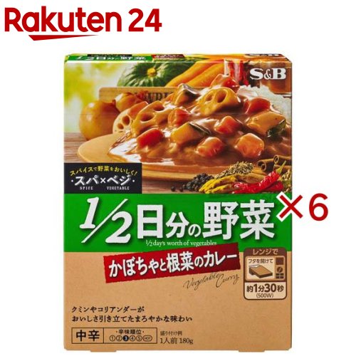 お店TOP＞フード＞加工食品・惣菜＞レトルト食品＞カレー(レトルト)＞S＆B スパ×ベジ 1／2日分の野菜 かぼちゃと根菜のカレー 中辛 (180g×6セット)【S＆B スパ×ベジ 1／2日分の野菜 かぼちゃと根菜のカレー 中辛の商品詳細】...