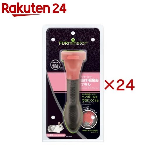 お店TOP＞ペット用品＞小動物用品＞ハムスター用品＞運動器具・おもちゃ(ハムスター用)＞ファーミネーター 小動物用 (24セット)【ファーミネーター 小動物用の商品詳細】●特殊なステンレス歯がトップコートや肌を痛めることなく優しくアンダーコ...