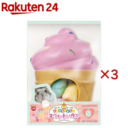 お店TOP＞ペット用品＞小動物用品＞ハムスター用品＞ケージアクセサリー(ハムスター)＞ハムスターカーニバル スウィートハウス Sサイズ (3セット)【ハムスターカーニバル スウィートハウス Sサイズの商品詳細】●スイーツショップのような可愛...
