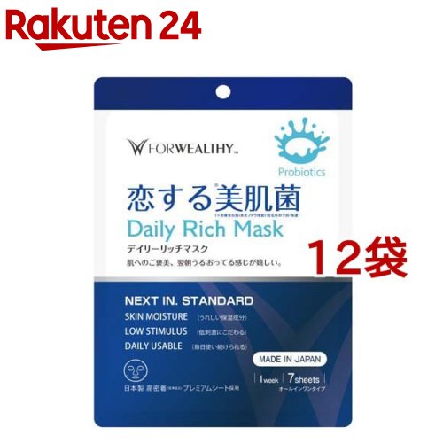 お店TOP＞化粧品＞パック・ピーリング＞パック＞シートマスク・パック＞フォウェルシイ 美肌デイリーリッチマスク (7枚入*12袋セット)商品区分：化粧品【フォウェルシイ 美肌デイリーリッチマスクの商品詳細】●最近乾燥が気になってきたあなた。...