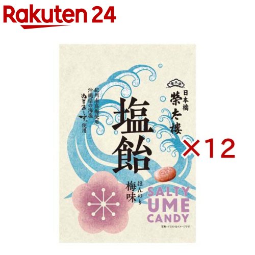 お店TOP＞フード＞お菓子＞飴・キャンディー＞キャンディー＞榮太樓 塩飴 ほんのり梅味 (70g×12セット)【榮太樓 塩飴 ほんのり梅味の商品詳細】●沖縄県の海塩「ぬちまーす」の塩飴に紀州南高梅をあわせました。心地よい甘みと塩味の食べやす...