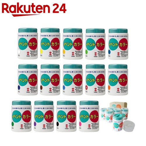 お店TOP＞ホーム＆キッチン＞文房具＞画材＞絵の具＞ターナー イベントカラー EV (500mL)【ターナー イベントカラー EVの商品詳細】●用途・立て看板、ポスター、ディスプレイ・舞台装飾等の塗装・描画。●機能・水で溶かずにそのまま描け...
