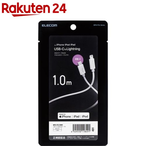 お店TOP＞家電＞情報家電＞パソコンサプライ＞データ通信ケーブル＞エレコム USB C-Lightning充電ケーブル スリム端子 スタンダード 1m ホワイト (1コ入)【エレコム USB C-Lightning充電ケーブル スリム端子 ...