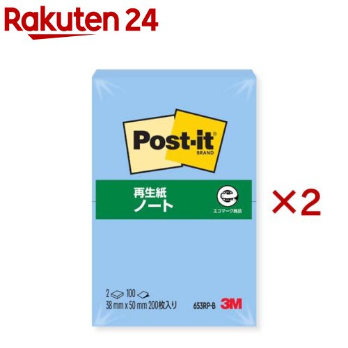 お店TOP＞ホーム＆キッチン＞文房具＞ノート・OA用紙＞付箋＞ポスト・イット 再生紙シリーズ ブルー 653RP-B (100枚*2パッド*3コセット)【ポスト・イット 再生紙シリーズ ブルー 653RP-Bの商品詳細】●古紙100％の再生...