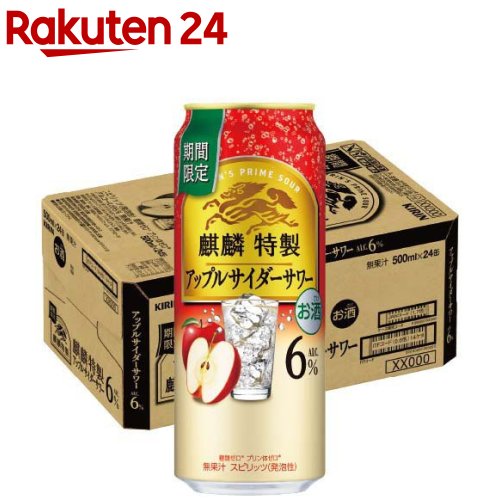 お店TOP＞水・飲料＞お酒＞蒸留酒＞スピリッツ＞麒麟特製 アップルサイダーサワー (500ml×24本入)【麒麟特製 アップルサイダーサワーの商品詳細】●「麒麟特製 アップルサイダーサワー」は、麒麟が上質に仕立てた特製サワーです。●上質で複...