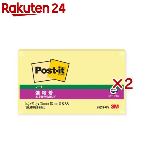お店TOP＞ホーム＆キッチン＞文房具＞ノート・OA用紙＞付箋＞ポスト・イット 強粘着ノート イエロー 655SS-RPY (90枚入×2セット)【ポスト・イット 強粘着ノート イエロー 655SS-RPYの商品詳細】●強粘着タイプのポスト・...