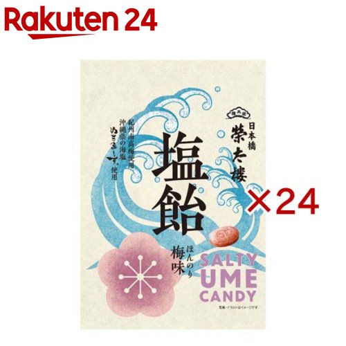 お店TOP＞フード＞お菓子＞飴・キャンディー＞キャンディー＞榮太樓 塩飴 ほんのり梅味 (70g×24セット)【榮太樓 塩飴 ほんのり梅味の商品詳細】●沖縄県の海塩「ぬちまーす」の塩飴に紀州南高梅をあわせました。心地よい甘みと塩味の食べやす...