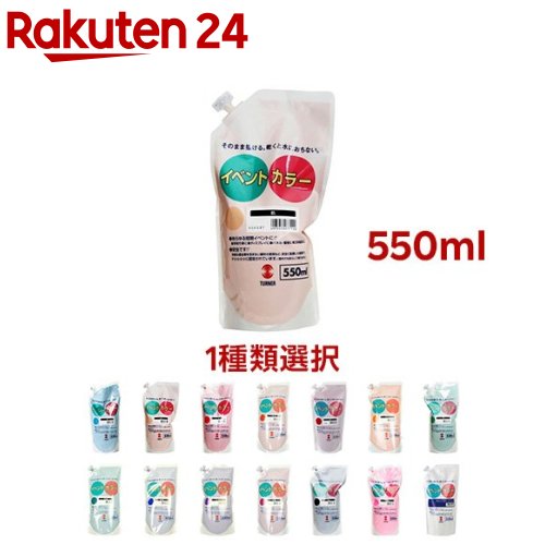 お店TOP＞ホーム＆キッチン＞文房具＞画材＞絵の具＞ターナー イベントカラー EVS55 (550mL)【ターナー イベントカラー EVS55の商品詳細】●水で溶かずにそのまま描け、仕上がりは美しいつや消しになり、短期屋外イベントや、共同制...