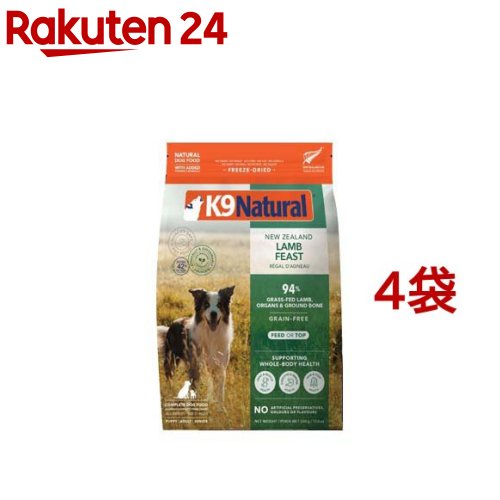 お店TOP＞ペット用品＞犬用食品(フード・おやつ)＞犬用自然食＞犬用自然食＞K9 Natural フリーズドライ ラム (500g*4袋セット)【K9 Natural フリーズドライ ラムの商品詳細】●ラム本来の香りや味を、おいしく楽しめま...