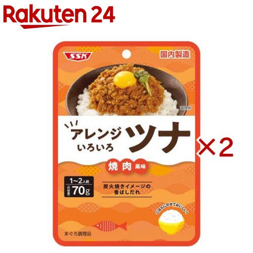お店TOP＞フード＞加工食品・惣菜＞レトルト食品＞レトルト食品全部＞アレンジいろいろツナ 焼肉風味 (10袋入×2セット(1袋70g))【アレンジいろいろツナ 焼肉風味の商品詳細】●ツナ缶のパイオニアである清水食品がお届けする「アレンジいろ...