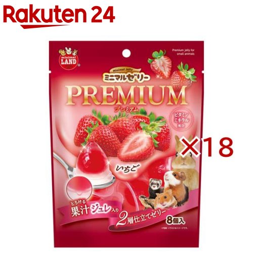 お店TOP＞ペット用品＞小動物用品＞小動物用品(フード・グッズ)＞おやつ(小動物用)＞ミニマルゼリープレミアム いちご (8個入×18セット(1個22g))【ミニマルゼリープレミアム いちごの商品詳細】●とろける果汁ジュレ入り！贅沢な2層仕...