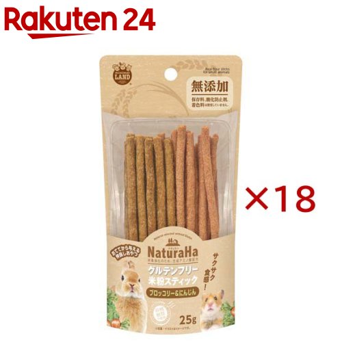 お店TOP＞ペット用品＞小動物用品＞小動物用品(フード・グッズ)＞おやつ(小動物用)＞ナチュラハ グルテンフリー 米粉スティック ブロッコリー＆にんじん (25g×18セット)【ナチュラハ グルテンフリー 米粉スティック ブロッコリー＆にん...
