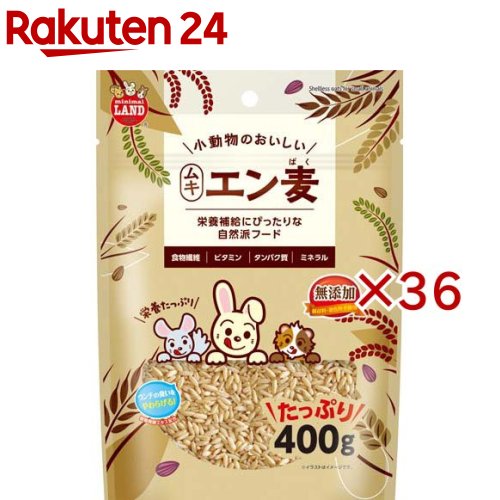 お店TOP＞ペット用品＞小動物用品＞ウサギ用品＞ウサギおやつ＞小動物のおいしいムキエン麦 (400g×36セット)【小動物のおいしいムキエン麦の商品詳細】●食物繊維・ビタミン・タンパク質・ミネラルがバランス良く含まれた、保存料・着色料無添加...