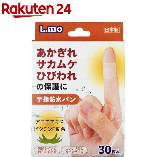 お店TOP＞衛生医療＞絆創膏＞絆創膏全部＞指先用絆創膏＞エルモ 手指防水バン (30枚入)【エルモ 手指防水バンの商品詳細】●防水効果が高く、貼ったまま入浴やシャワー、水仕事ができます。●保湿効果が高いアロエエキス、肌荒れを防ぐビタミンE配...