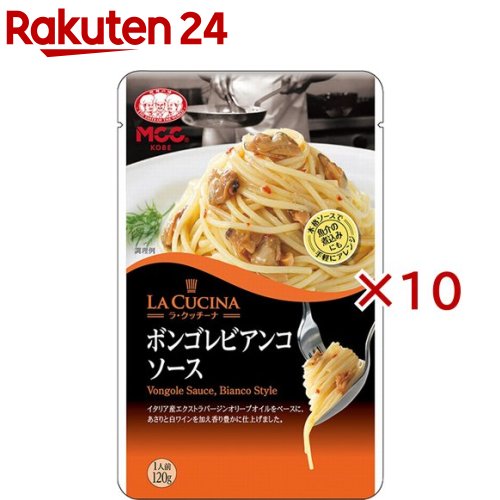 お店TOP＞フード＞加工食品・惣菜＞レトルト食品＞パスタソース(レトルト)＞ラ・クッチーナ ボンゴレビアンコソース (120g×10セット)【ラ・クッチーナ ボンゴレビアンコソースの商品詳細】●イタリア産エクストラバージンオリーブオイルをベ...