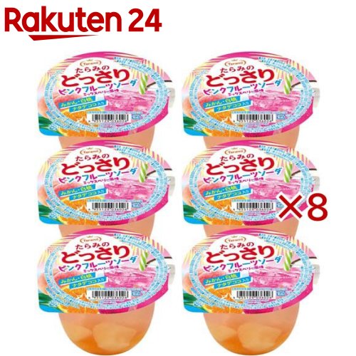 お店TOP＞フード＞お菓子＞涼菓子・ゼリー＞フルーツゼリー(果物ゼリー)＞たらみのどっさり ピンクフルーツソーダ (6個入×8セット(1個230g))【たらみのどっさり ピンクフルーツソーダの商品詳細】●自然の恵み、フルーツそのままの美味し...