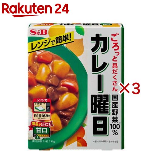 お店TOP＞フード＞加工食品・惣菜＞レトルト食品＞カレー(レトルト)＞S＆B カレー曜日 甘口 (230g×3セット)【S＆B カレー曜日 甘口の商品詳細】●たっぷり入った国産野菜100％のごろごろ具材と、やわらかな角切りビーフ。●じっくり...