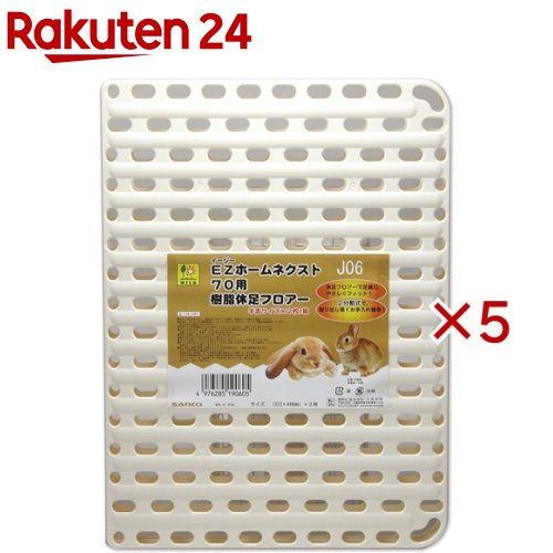 お店TOP＞ペット用品＞ペット用品 その他＞ペット用品 その他＞イージーホーム70用 樹脂休足フロアー 半面 (2枚入×5セット)【イージーホーム70用 樹脂休足フロアー 半面の商品詳細】●イージーホーム用スノコ単品パーツです。取替え用に●...