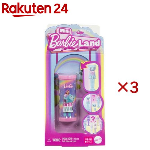 お店TOP＞ベビー＆キッズ＞おもちゃ・育児サポート＞キッズ おもちゃ＞キッズ用おもちゃ＞ミニバービーランド キュートアップ サプライズパック2025 マイクロドール 986A-JCR15 (3セット)【ミニバービーランド キュートアップ サ...